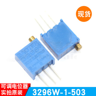 3296W-1-503可调3296电位器 多圈可调电阻 原装现货-阿里巴巴