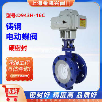电动硬密封蝶阀D943H-16C三偏心不锈钢铸钢耐高温金属硬密封蝶阀-阿里巴巴