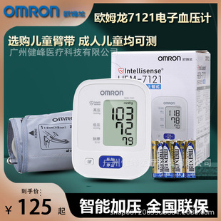 欧姆龙血压计HEM-7121上臂式电子血压测量仪家用全自动智能测压仪-阿里巴巴