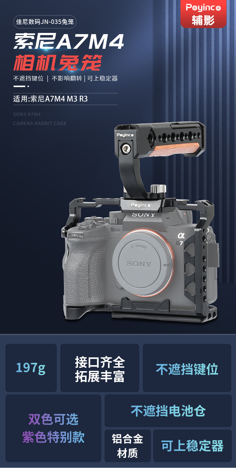 适用于索尼微单a7m4铝合金相机兔笼 a7m3/a7r3通用款摄影相机兔笼-阿里巴巴
