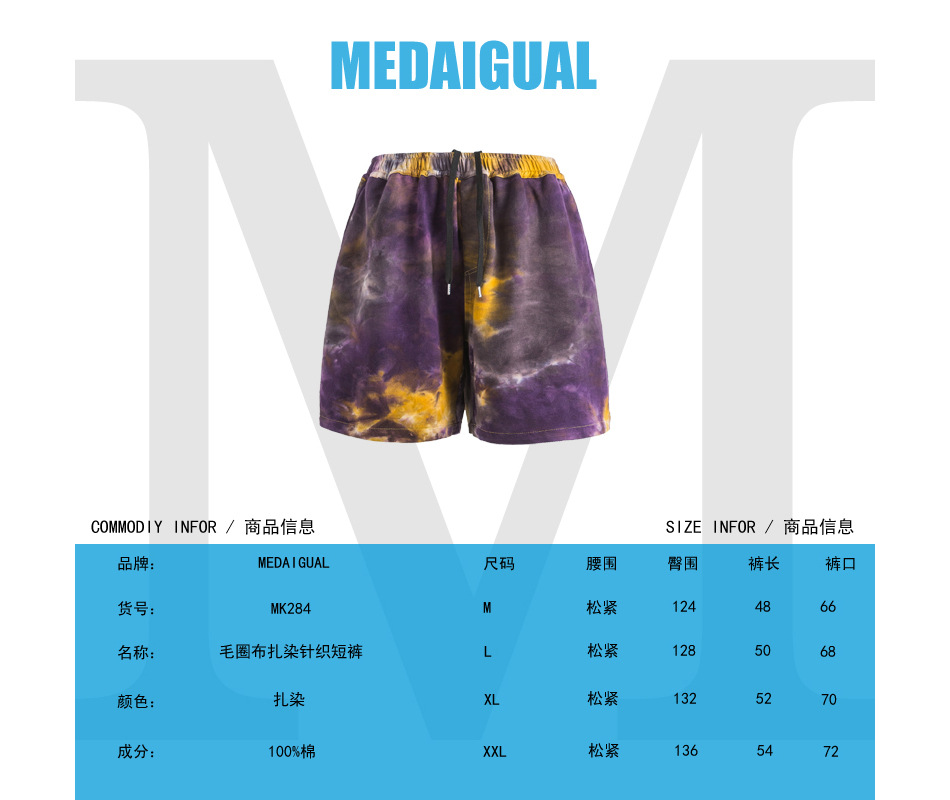 MEDAIGUAL夏季新款扎染沙滩短裤男潮牌宽松休闲裤运动五分裤MK284-阿里巴巴