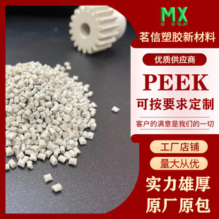 PEEK塑料颗粒英国威格斯 450GL30 食品医疗级 阻燃高耐磨 耐高温-阿里巴巴
