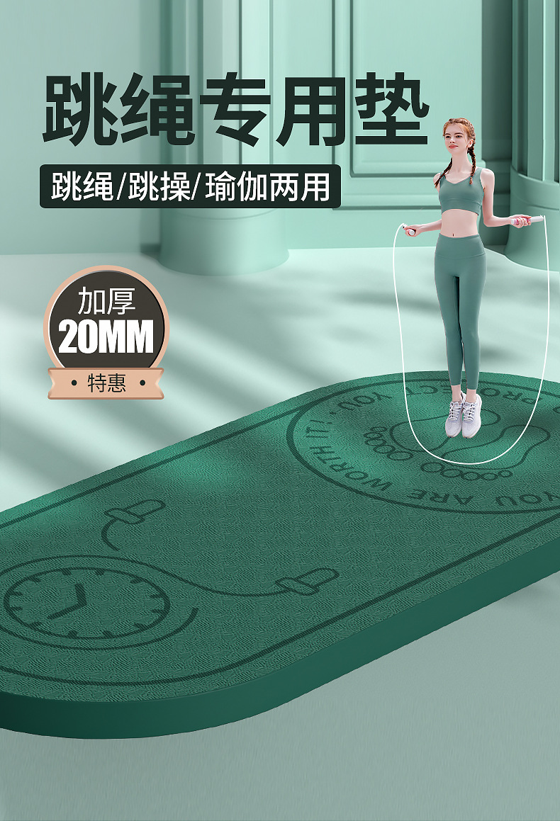 欧梵达跳绳垫减震静音tpe瑜伽垫加厚加宽舞蹈家用橡胶防滑隔音垫-阿里巴巴
