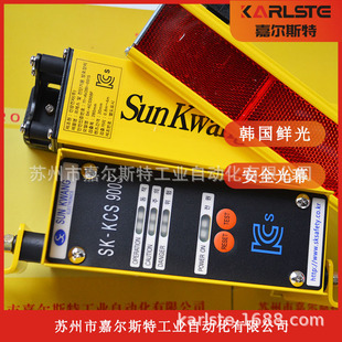 原装SK-KCS908F+SK-KCS900S韩国鲜光SUNKWANG反射式安全光幕议价-阿里巴巴