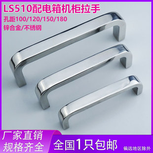 LS510配电箱机柜门把手 USANK-100方槽型不锈钢工业设备明装拉手-阿里巴巴