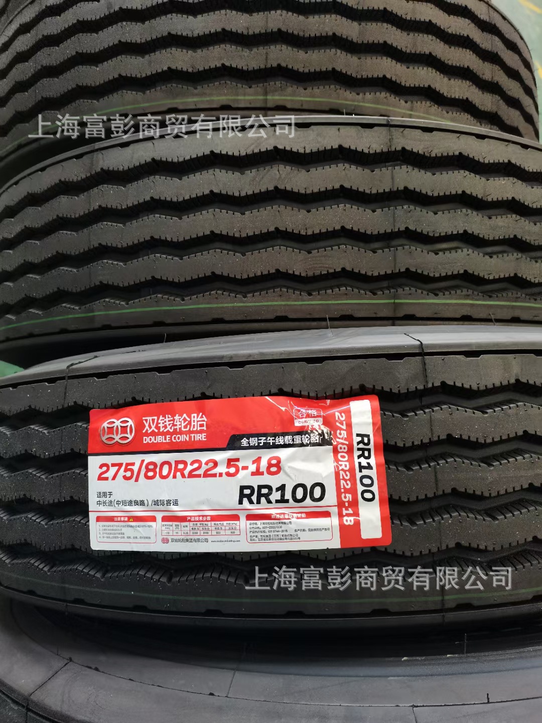 双钱轮胎435/50R19.5 RR905 导拖车轮胎 半挂车轮胎 全挂车轮胎-阿里巴巴