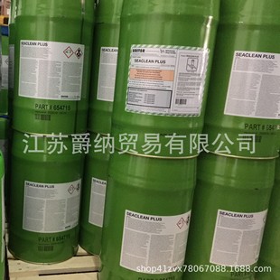652 654715 SEACLEAN PLUS wilhelmsen unitor油舱油柜清洗剂-阿里巴巴