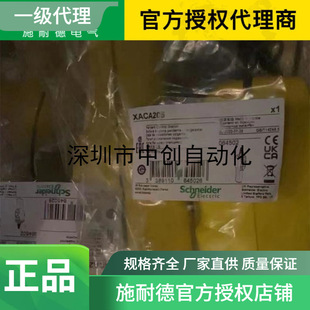 Sch-nei-der授权代理XAC手持按钮盒XACA881 XAC-A881 XACA9416-阿里巴巴