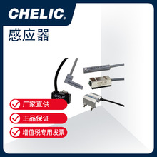chelic cs-9d 感应器-chelic cs-9d 感应器批发、促销价格、产地货源 - 阿里巴巴