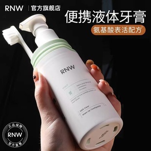 rnw牙膏三合一按压式含氟酵素修护清洁200g女男士官方旗舰正品-阿里巴巴