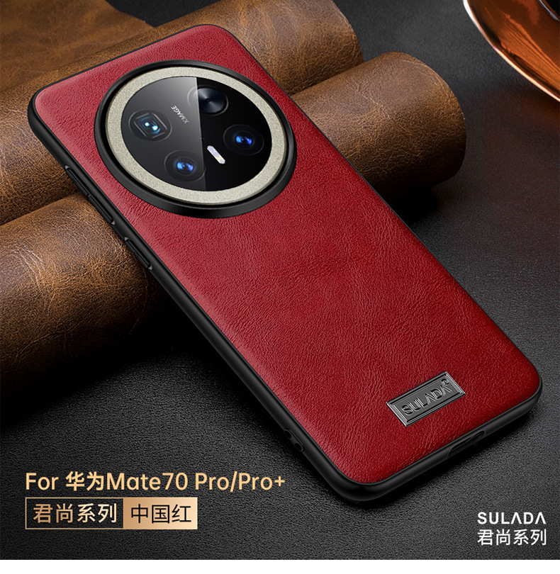 华为Mate70贴皮手机壳SULADA君尚适用70Pro防摔保护套60+仿真牛皮-阿里巴巴