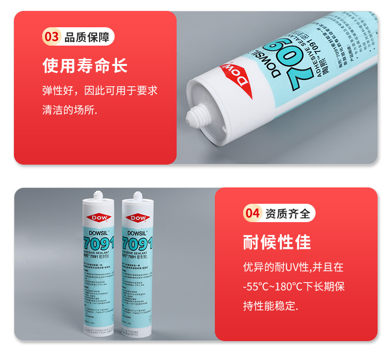 Dowsil陶熙道康宁7091密封胶 绝缘防水胶 耐高温胶 DC7091玻璃胶-阿里巴巴