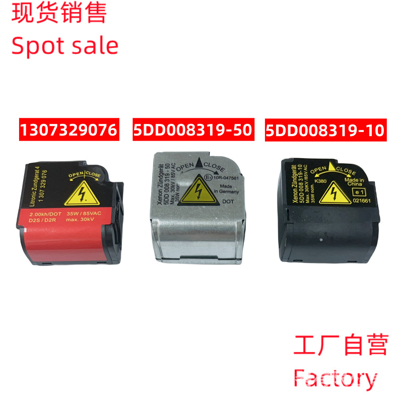 5DD008319-10全新海4D2配套D2SD2R高压头转接头汽车氙气灯配件HID-阿里巴巴