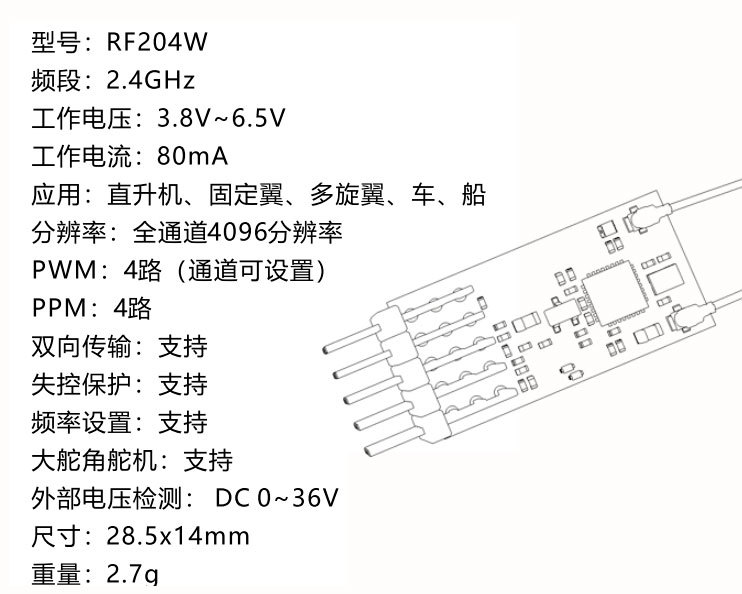 天地飞接收机接收器RF209S 201S 206S 207S天地飞7 9 ET16S 4通-阿里巴巴