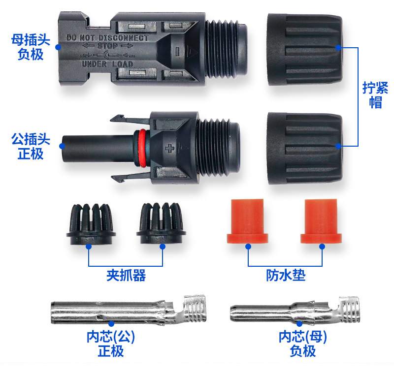光伏连接器MC4太阳能公母插头接头套装防水IP67组件光伏板连接器-阿里巴巴