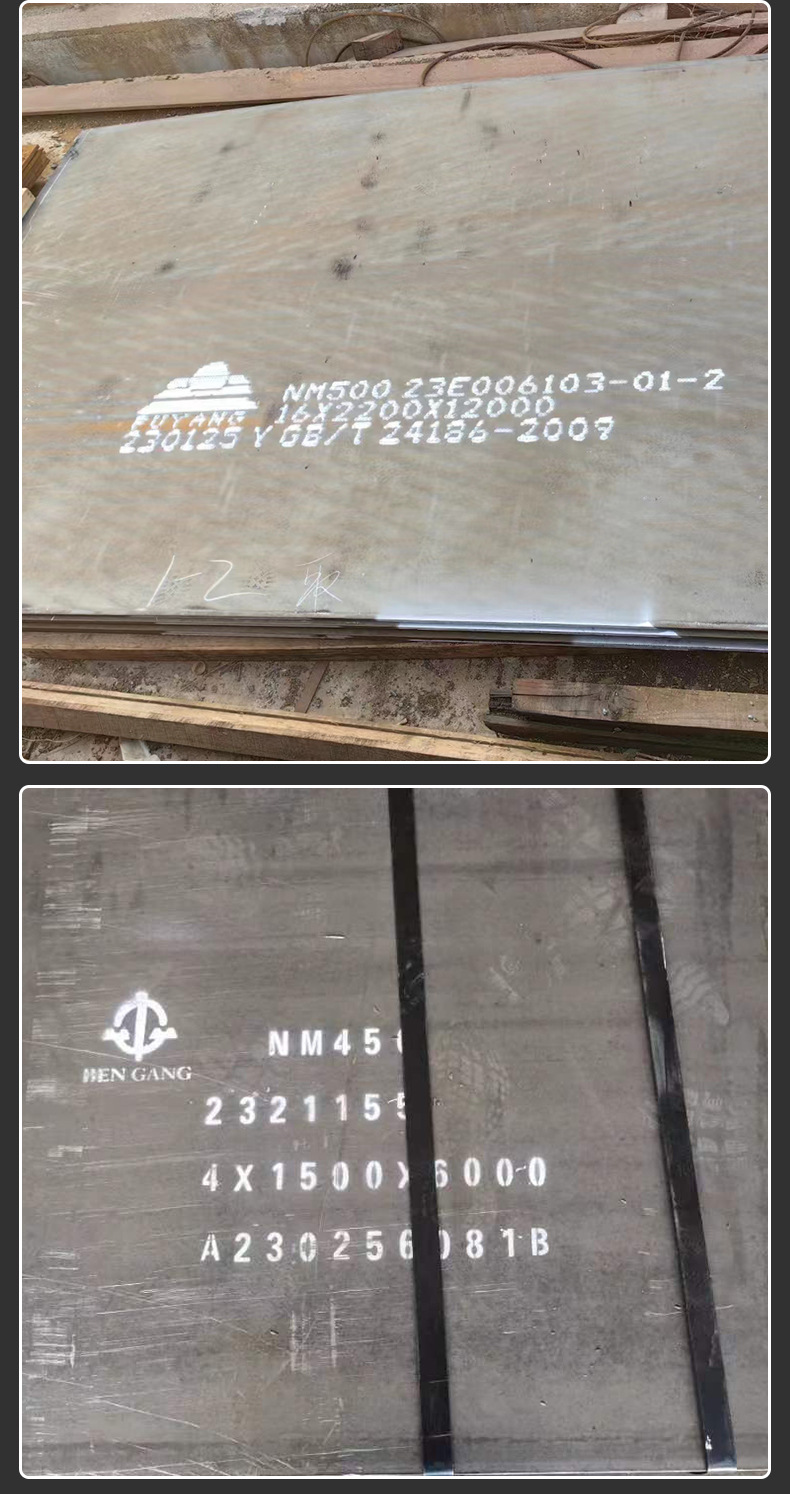 厂家现货焊达耐磨钢板NM400高强度耐磨板nm450激光切割开孔设备用-阿里巴巴