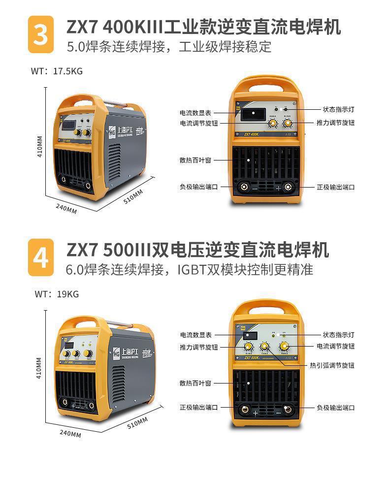 沪工电焊机ZX7-315M/400D逆变直流双电压220V380V工业级全铜500-阿里巴巴