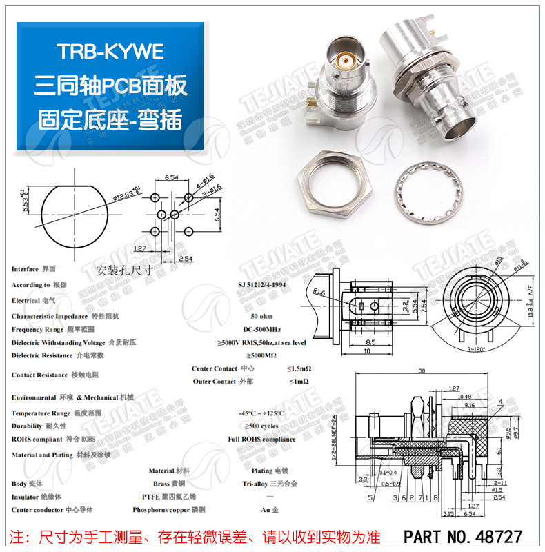 TRB-JK三卡口转接头 BNC公转母射频三同轴转两同轴BNC测试头1533B-阿里巴巴