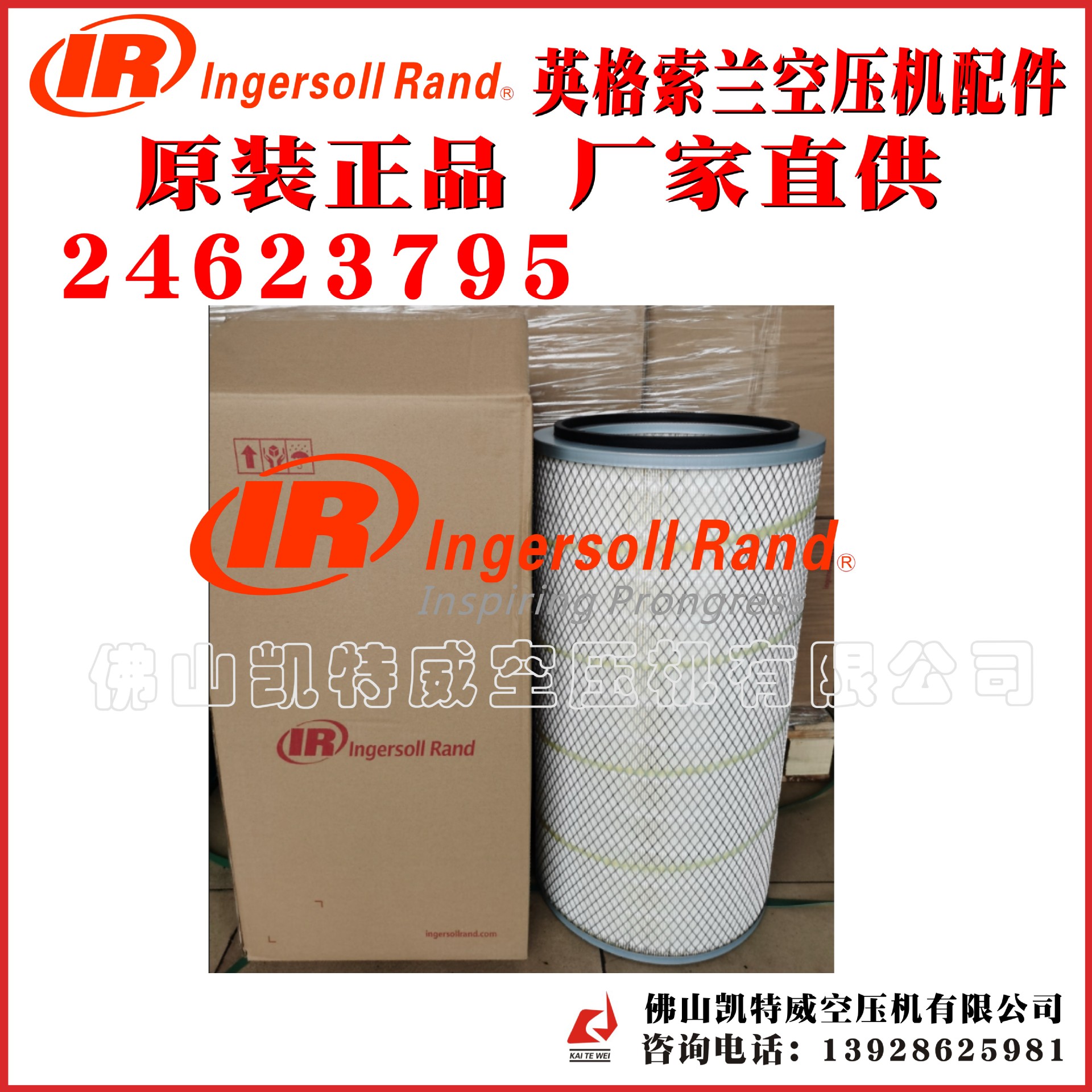 23820509 49140718 67829895 68087675英格索兰C1000离心机定位器-阿里巴巴