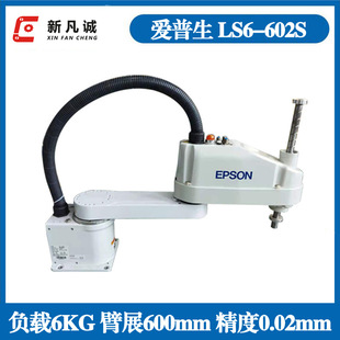 二手EPSON爱普生SCARA桌面四轴机器人LS6-602S装配搬运机械手臂-阿里巴巴