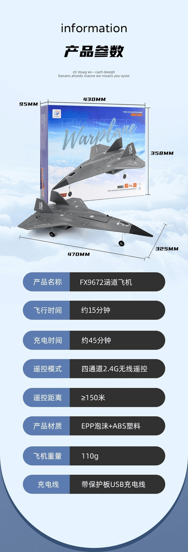 新品FX9672四通道遥控飞机SR72未来战机双涵道固定翼航模飞机模型-阿里巴巴