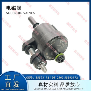55593172 12610560 55593172 12690512 214-2137电磁阀0280142548-阿里巴巴