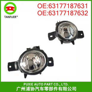前左右雾灯 适用于宝马X6E71E72 63177187631 63177187632 前杠灯-阿里巴巴