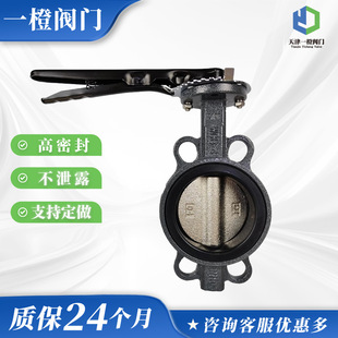 铸钢手柄蝶阀自来系统供暖空调对夹蝶阀D71X-16C低压WCB手动蝶阀-阿里巴巴