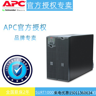 APC SURT10000XLICH 8000W/10KVA在线式 UPS不间断电源-阿里巴巴