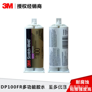 3M DP100FR双组份环氧树脂阻燃胶-阿里巴巴