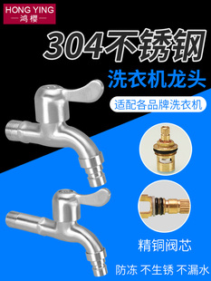 ll304不锈钢龙头洗衣机龙头加长加厚家用入墙4分水龙头快开单冷水-阿里巴巴