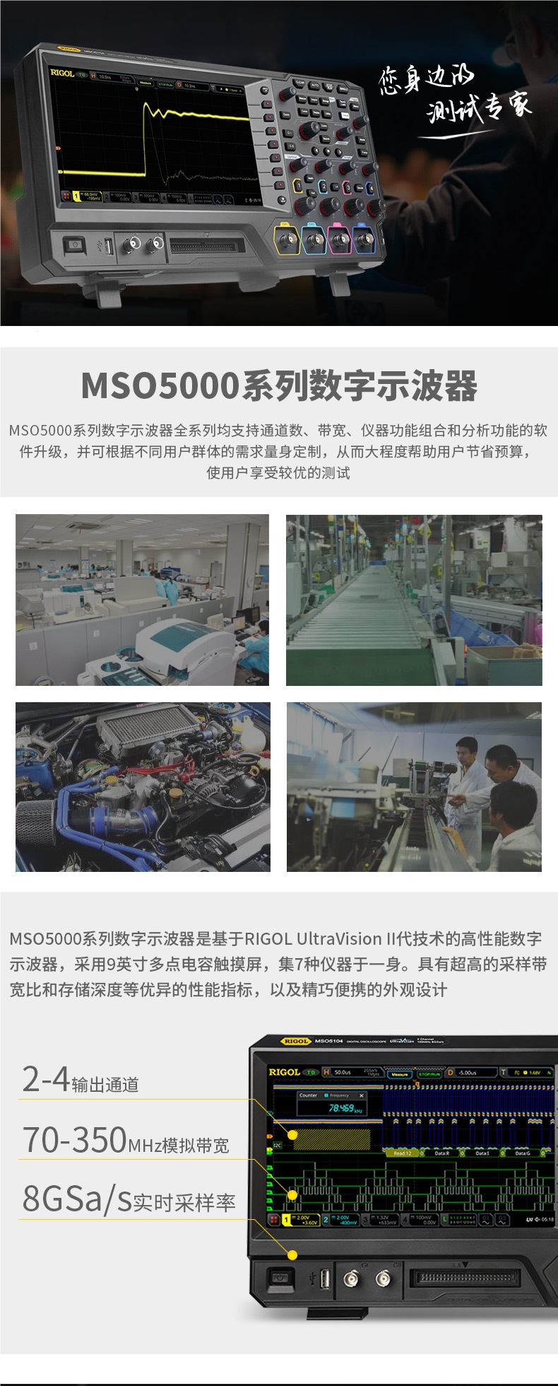 新款普源MSO5204/MSO5104手持模拟2/4通道高精度触摸屏数字示波器-阿里巴巴