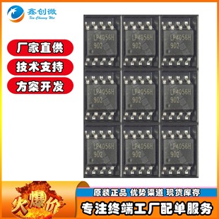 微源代理 LP4056H 充电IC 代替TC4056A 丝印4056H 封装ESOP8-阿里巴巴