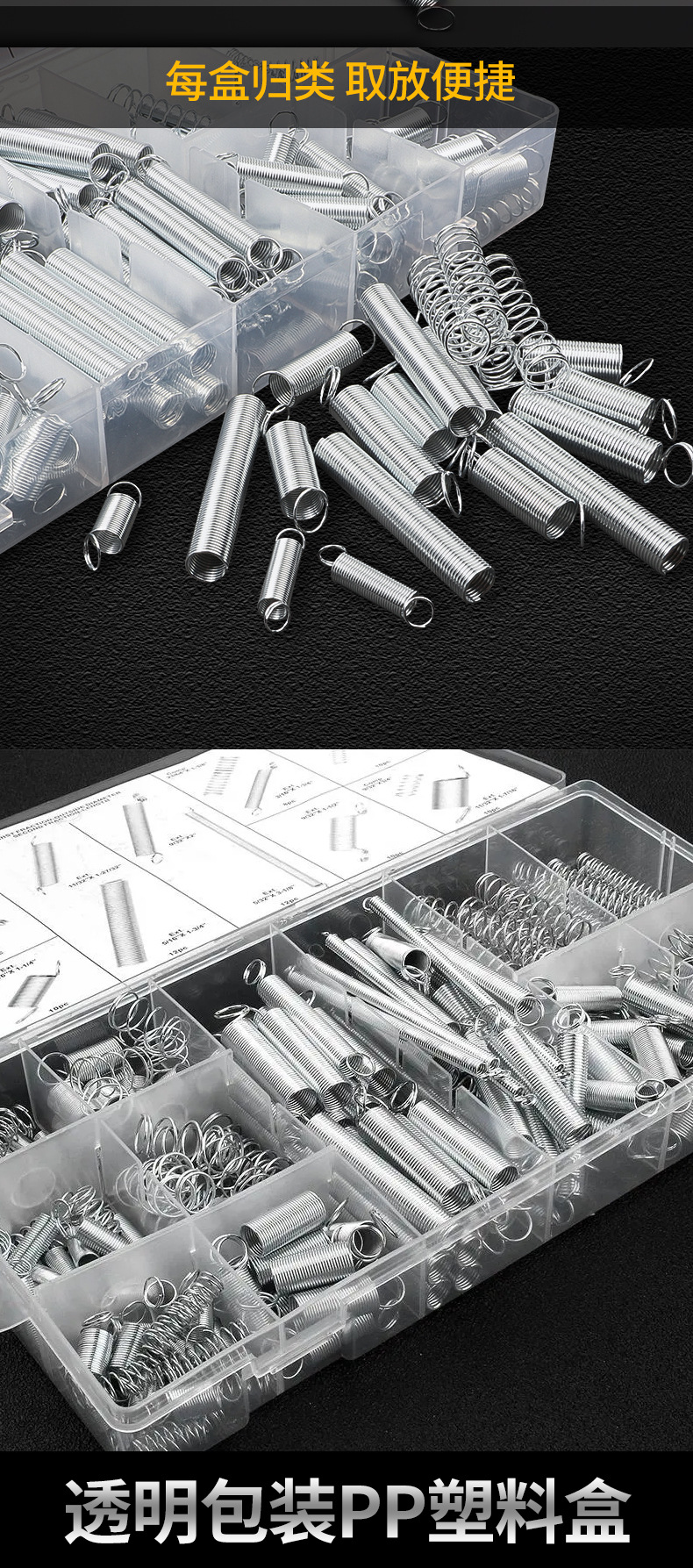 200PCS弹簧 拉簧 压簧套装 透明pp塑料盒装20种规格一盒-阿里巴巴