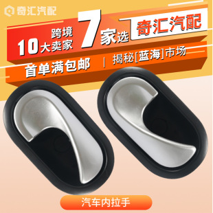 跨境货源8200028487汽车内拉手8200028486适用雷诺8200310580批发-阿里巴巴