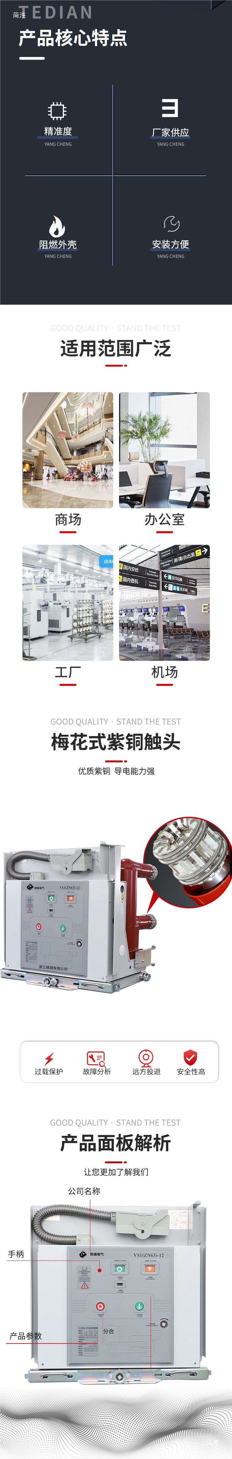 10KV户内高压真空断路器VS1-12/630A固定手车式ZN63A高压开关-阿里巴巴