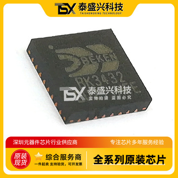 全新原装 BK3432QN32E BK3432 QFN32低功耗三模BLE蓝牙发射IC芯片-阿里巴巴