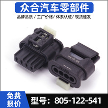 805-122-541，805-122-541规格参数，805-122-541厂家/品牌/封装批号/价格 - 阿里巴巴