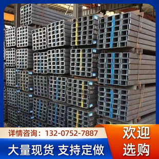 厂家供应q235b槽钢10# 16# 20#建筑槽铁 幕墙用U型槽钢打孔加工-阿里巴巴