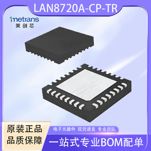 原装正品LAN8720A-CP-TR芯片MICROCHIP微芯以太网芯片VFQFN24-阿里巴巴