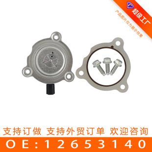 适用于别克机油阀控制阀凸轮轴电磁阀VVT阀机油可变阀 12653140-阿里巴巴