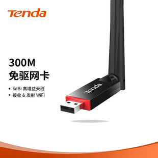 腾达（Tenda）U6免驱版 300M USB无线网卡 随身WiFi接收器 台式机-阿里巴巴