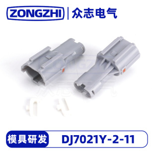 汽车塑料插接件线束连接器系列DJ7021Y-2-11现货众志源头厂家-阿里巴巴