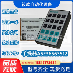A5E36563512西门子手持编程器 HydroRanger 200不防爆-阿里巴巴
