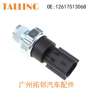 适用于汽车传感器 机油压力传感器 12611500893 12617513068-阿里巴巴