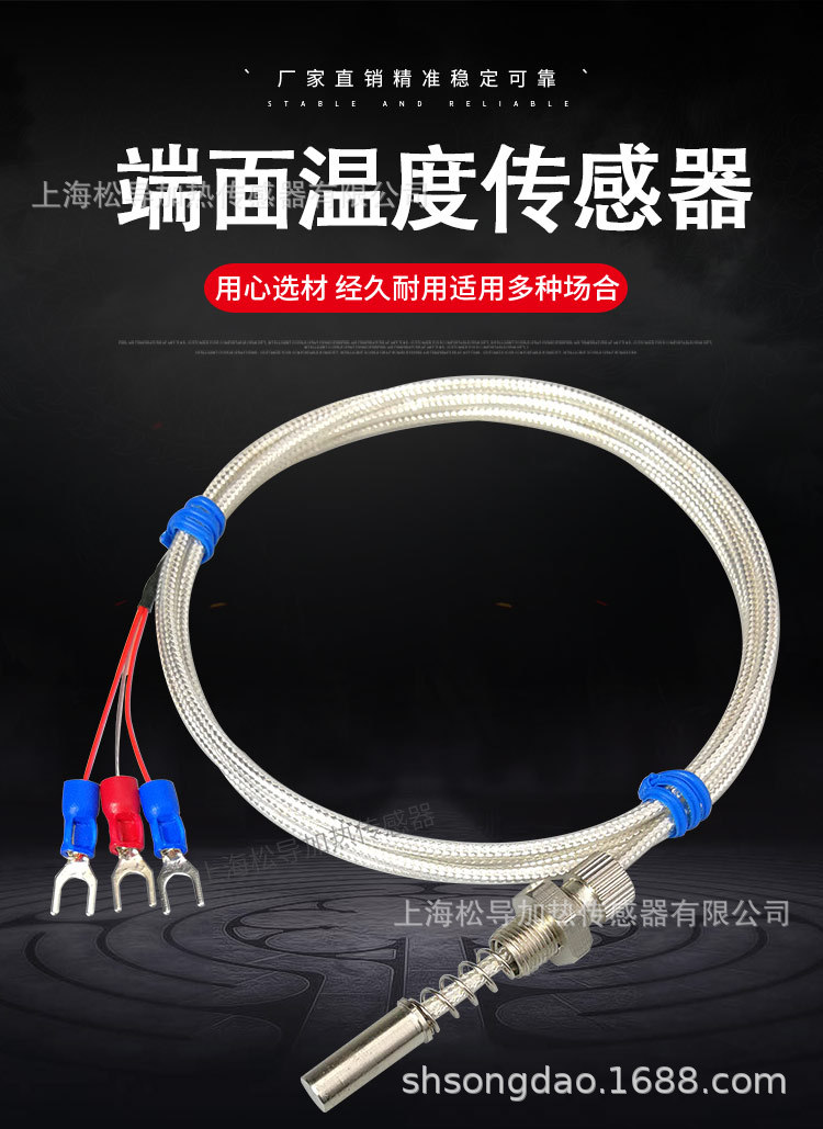 WZPM-201端面热电阻Pt100铂热电阻温度探头传感器镀银四氟防水线-阿里巴巴