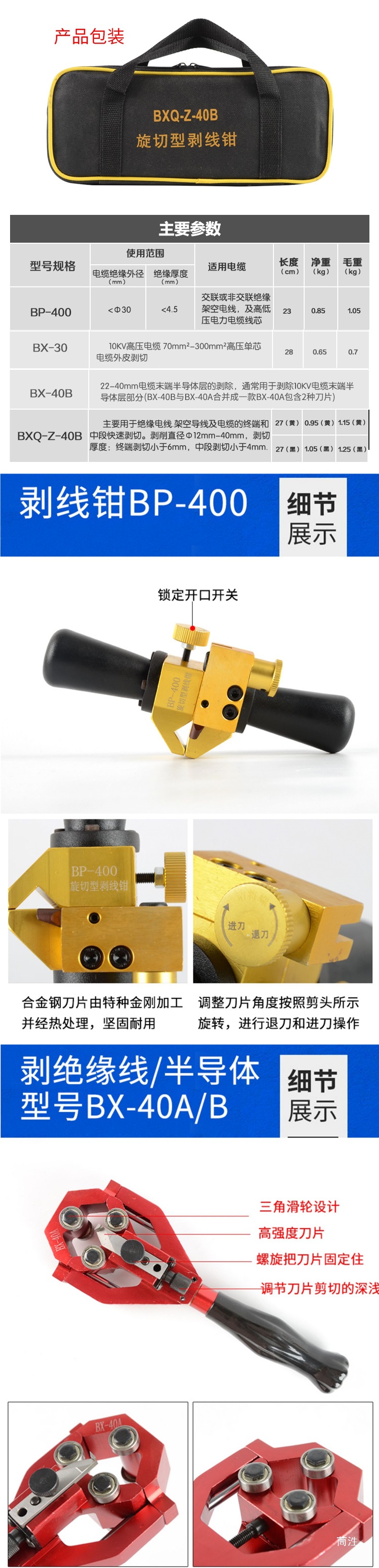 电缆剥线钳10kv高压绝缘导线剥皮刀bx-30电工旋转BP-400-阿里巴巴