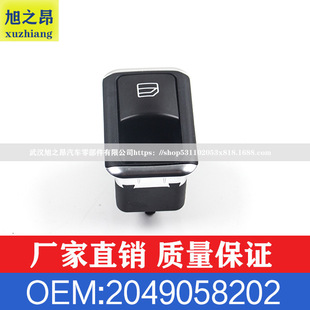 适用奔驰C级 E级 GLK级 AMG级 车窗玻璃升降器开关OEM 2049058202-阿里巴巴