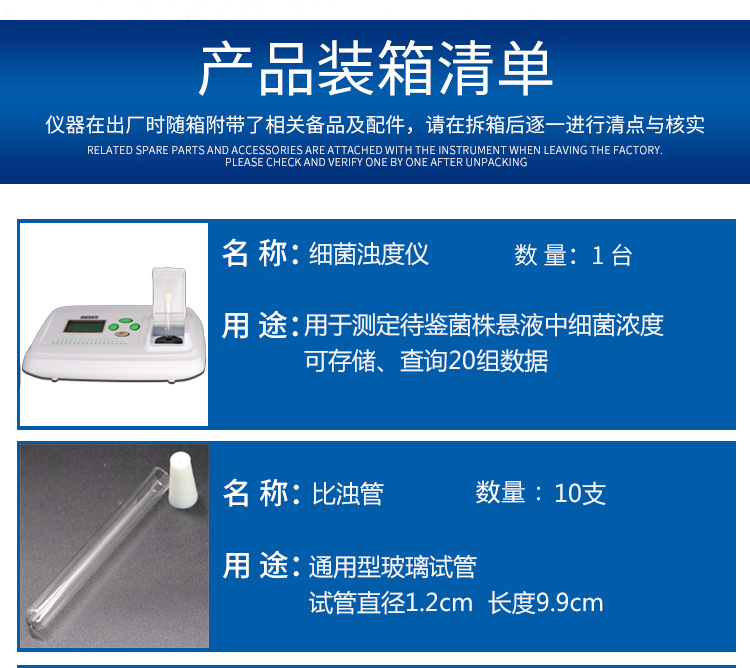 细菌浊度仪WGZ-XT微生物菌液数显细菌检测仪麦氏比浊仪浊度计-阿里巴巴
