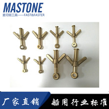 銅蝶形螺栓-銅蝶形螺栓批發、促銷價格、產地貨源 - 阿里巴巴